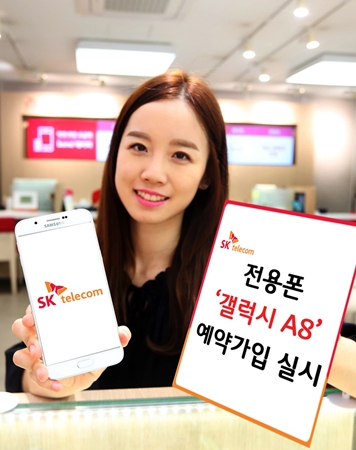 SKT, 21일부터 '갤럭시 A8' 예약판매
